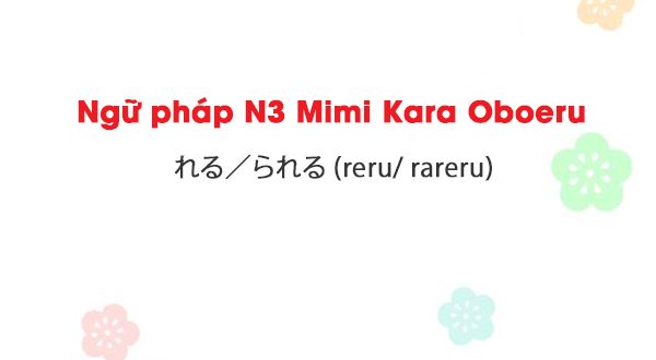 Ngữ pháp N3 Mimi Kara Oboeru - れる／られる (reru/ rareru)