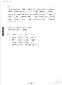 Full Đề thi JLPT N2 T12/2023 (Có đáp án)