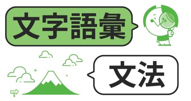 N2 Hajimete No Nihongo Tango 2500 [PDF]
