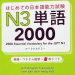N3 Hajimete No Nihongo Tango 2000 [PDF]